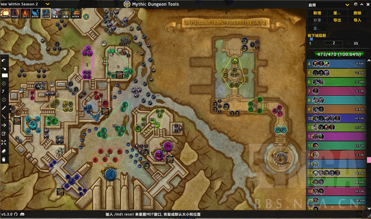 11.1大秘境第二赛季，8本MDT路线。(3月8日更新增加雨帆和yoda路线) NGA玩家社区