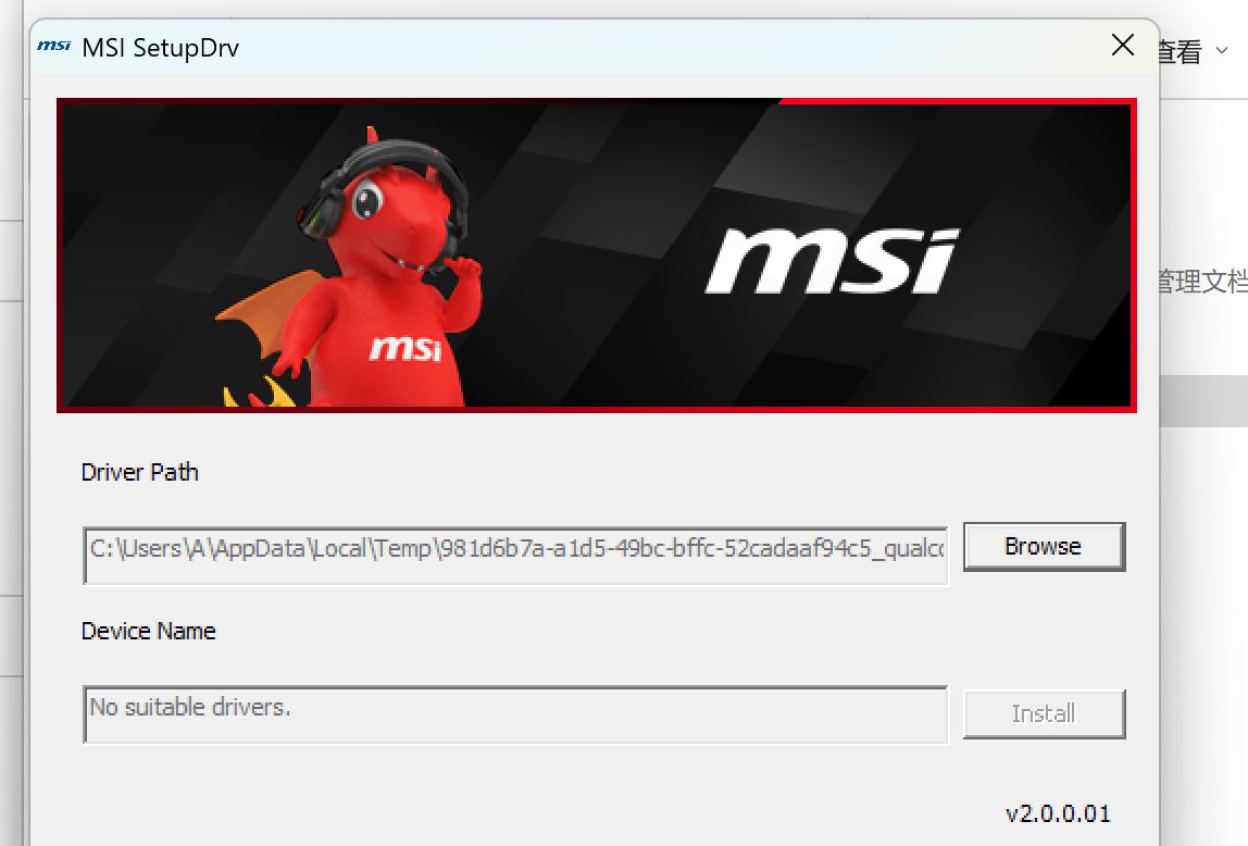 求助。微星b850刀锋钛识别不了无线网卡，没有wifi图标，win11 NGA玩家社区