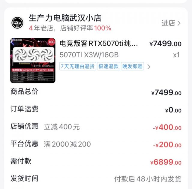 6899 的 70ti 电竞叛客值吗 NGA玩家社区