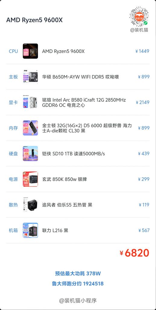 请问怎么看CPU体质呢？9600X NGA玩家社区