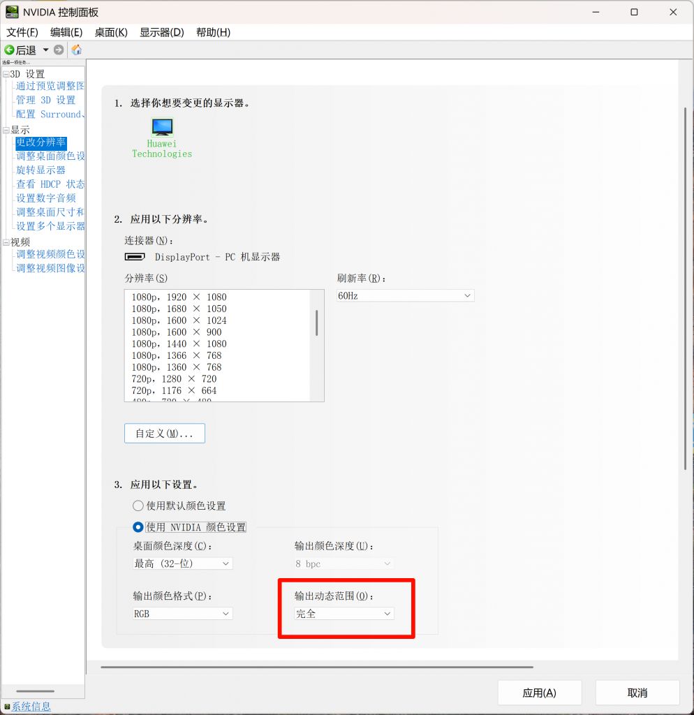 感觉用dp线和用hdmi线，显示屏的画质不一样 NGA玩家社区