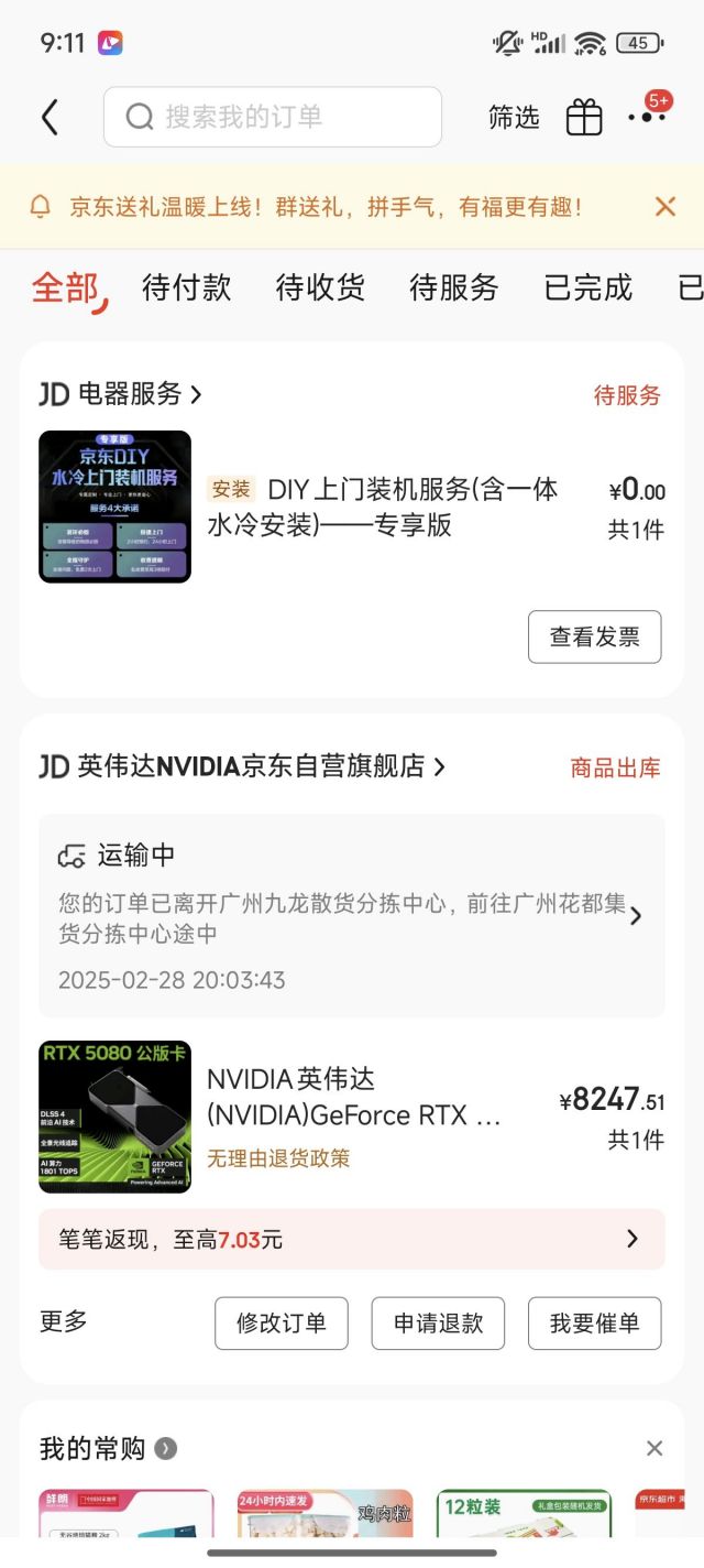 京东真能抢到5080fe NGA玩家社区