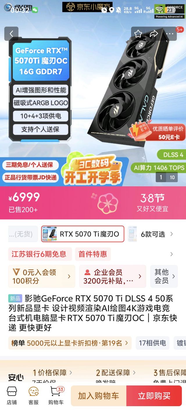 5070ti这降价速度感觉还挺快的 NGA玩家社区