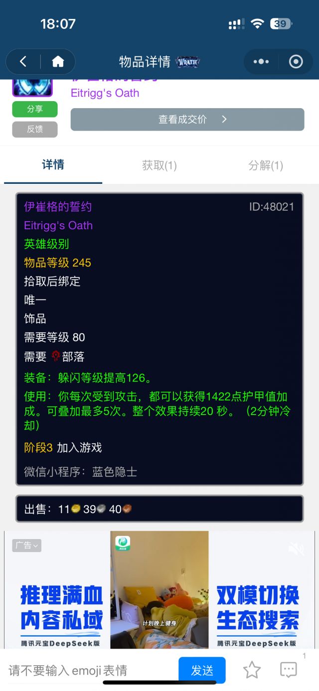 [DKT] 25H小强DKT饰品问题 NGA玩家社区