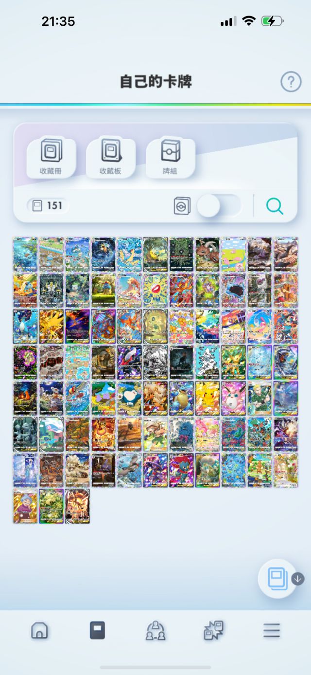 [可能含晒]从开服就抽的玩家终于开到了宝藏包 顺带5500张卡记录 NGA玩家社区