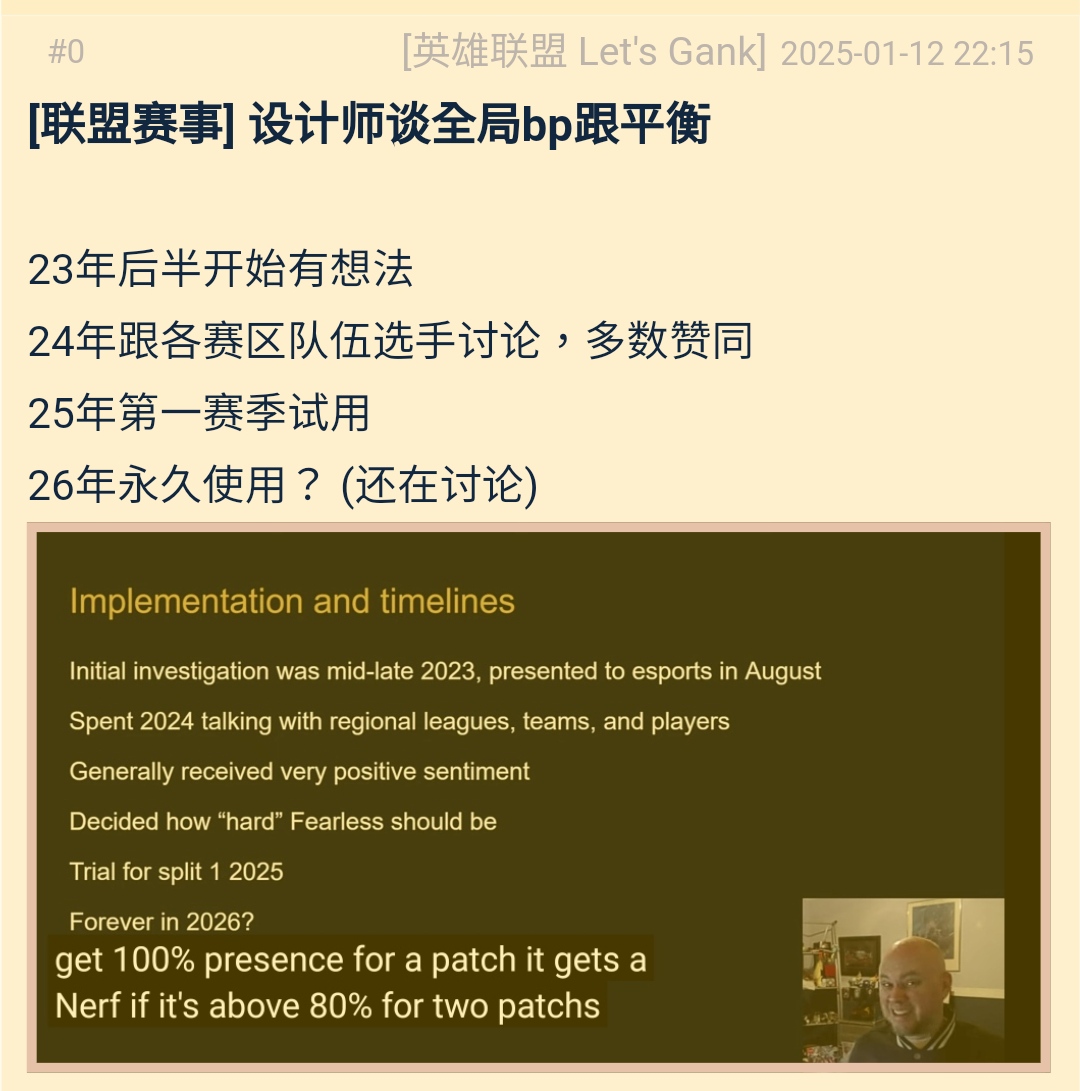 [本赛区赛事]现在最大的问题是全局bp能不能今年接着推下去 NGA玩家社区