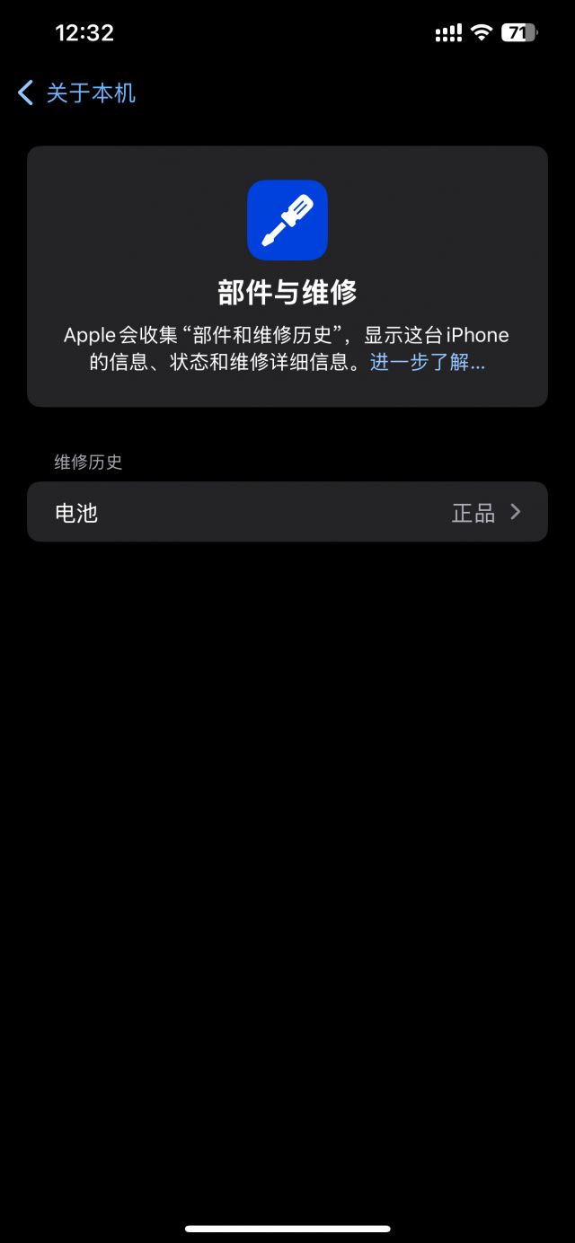 出一台12pm，官方换过电池 NGA玩家社区