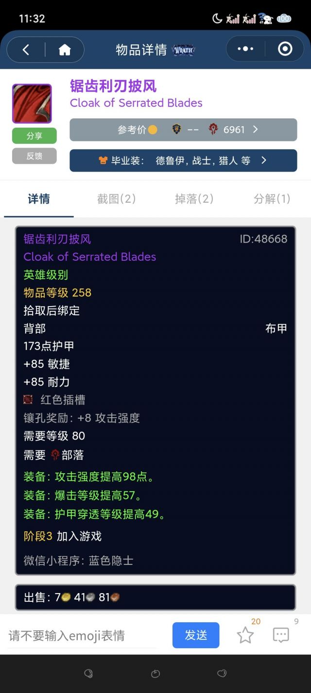 你们的272破甲披风都是多少钱 NGA玩家社区