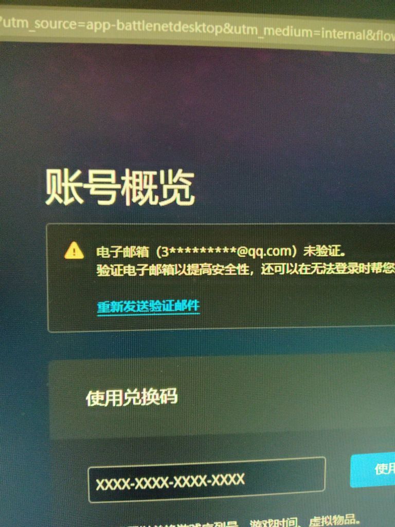 绑定的邮箱可以改吗？ NGA玩家社区