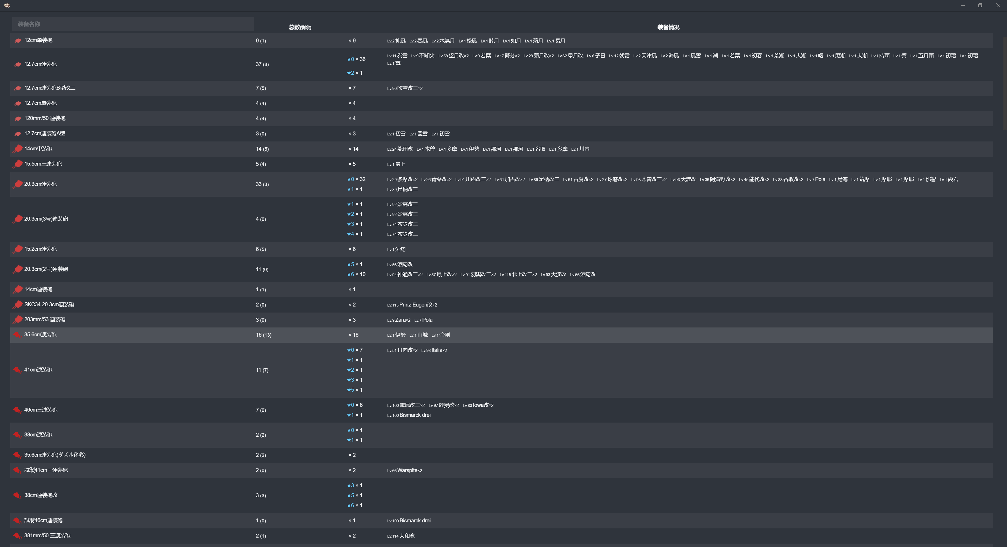 [舰colle] [求助]丑旧回归，有点迷茫 178