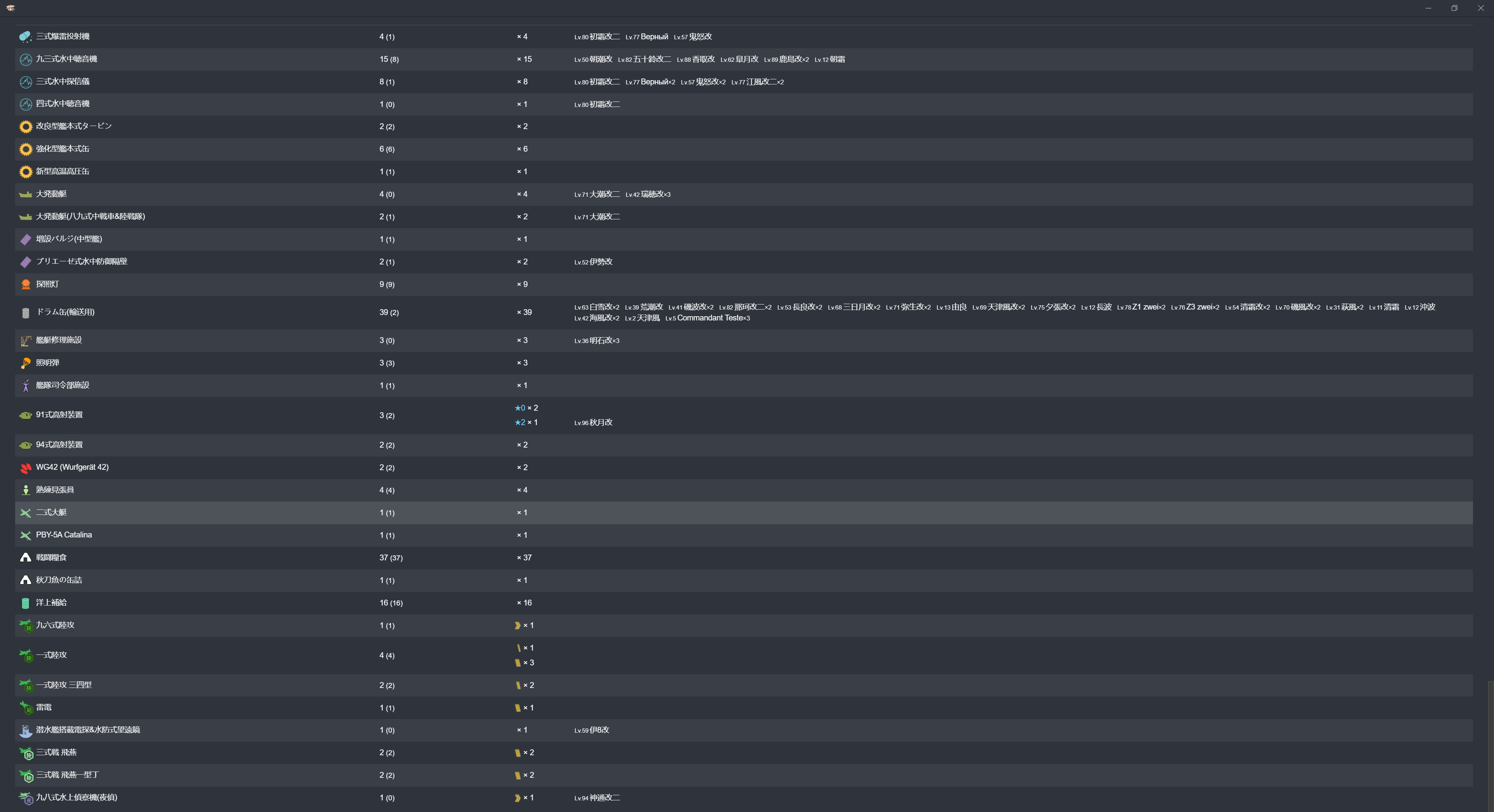 [舰colle] [求助]丑旧回归，有点迷茫 NGA玩家社区