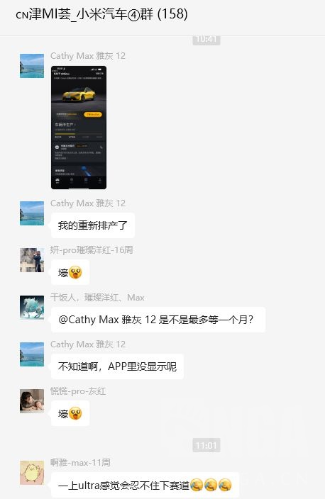我这SU7车友群里的一个大姐 把SU7 MAX转单成SU7 Ultra了。。 NGA玩家社区
