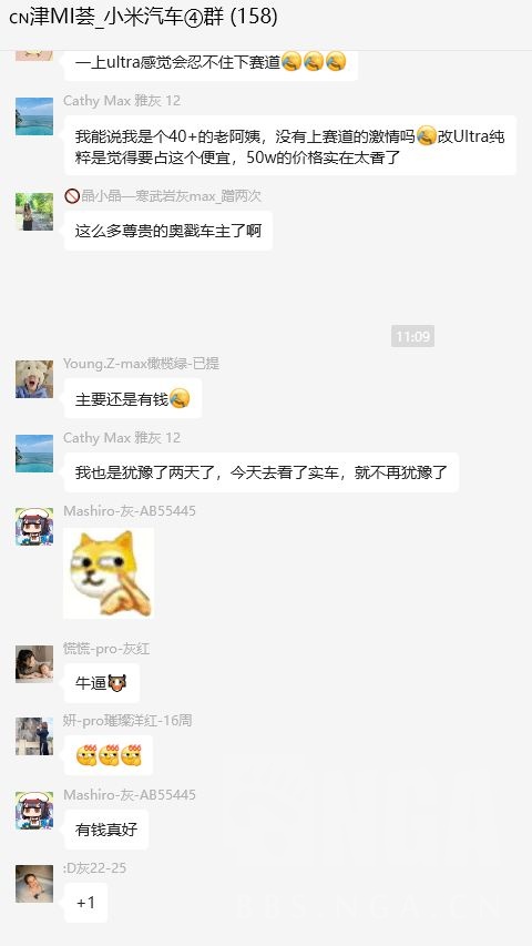 我这SU7车友群里的一个大姐 把SU7 MAX转单成SU7 Ultra了。。 NGA玩家社区