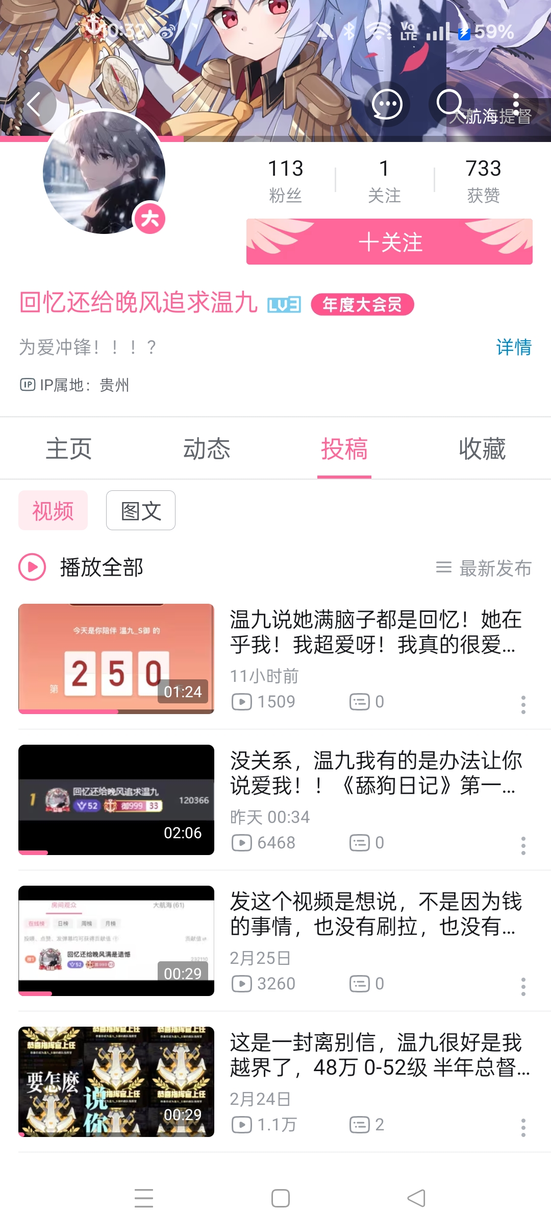 B站33级大哥求爱不得已经开始发癫了 NGA玩家社区