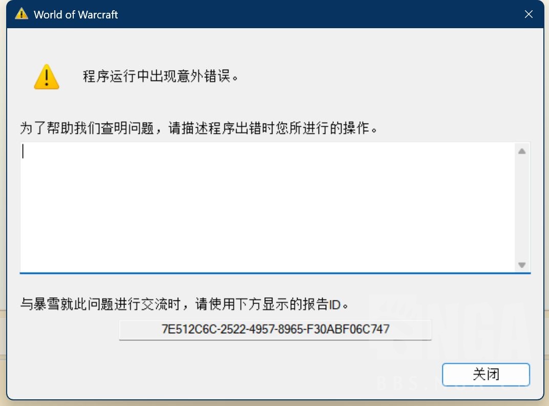 内存报错：access Violationthe Memory Could Not Be Read，317日更新，已解决。 Nga玩家社区 