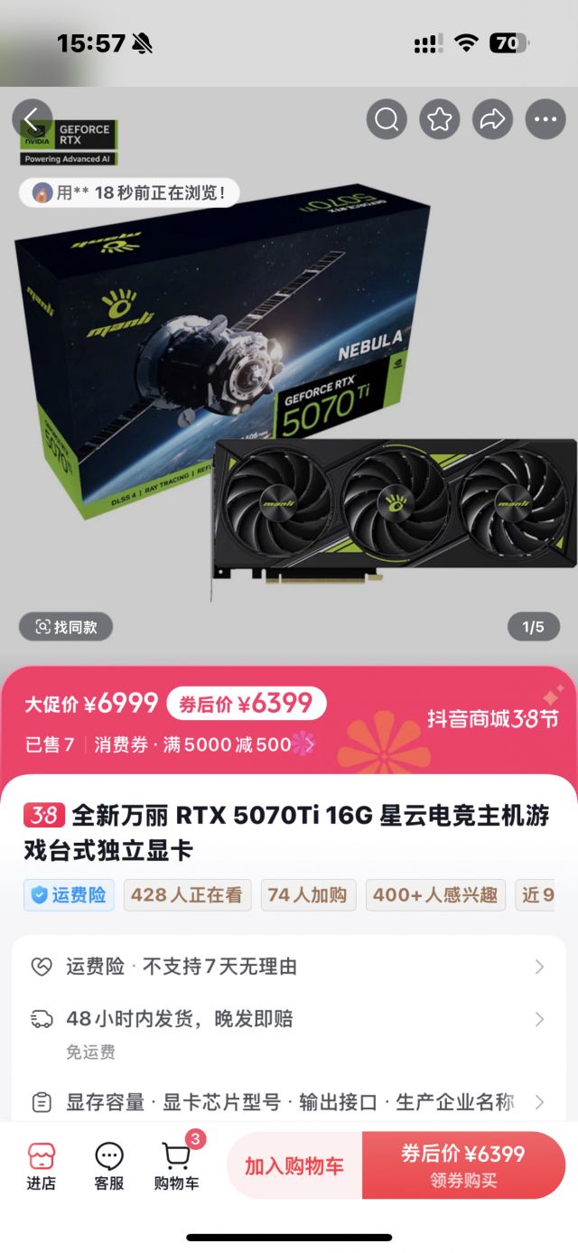 报！5070ti已经6399 NGA玩家社区
