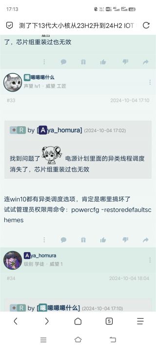 [已解决]腾讯三角洲之前把我电脑cpu降频了，我按b站一些视频和下面图里修改还是不行 178