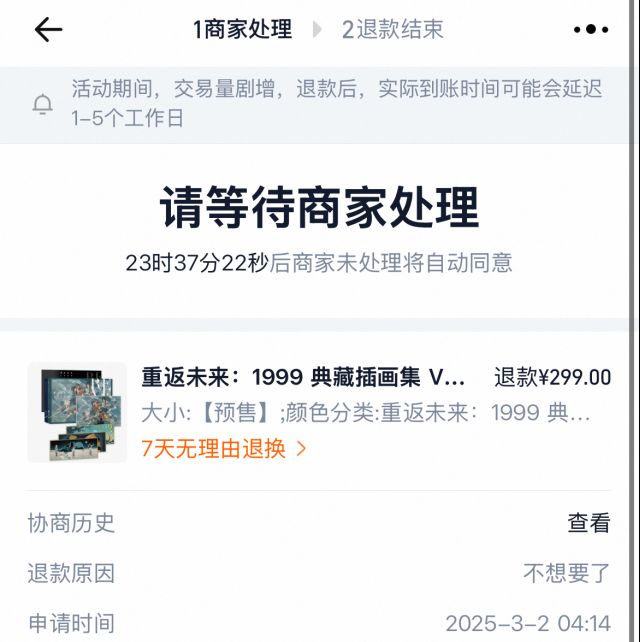 299的典藏插画集退款了 NGA玩家社区