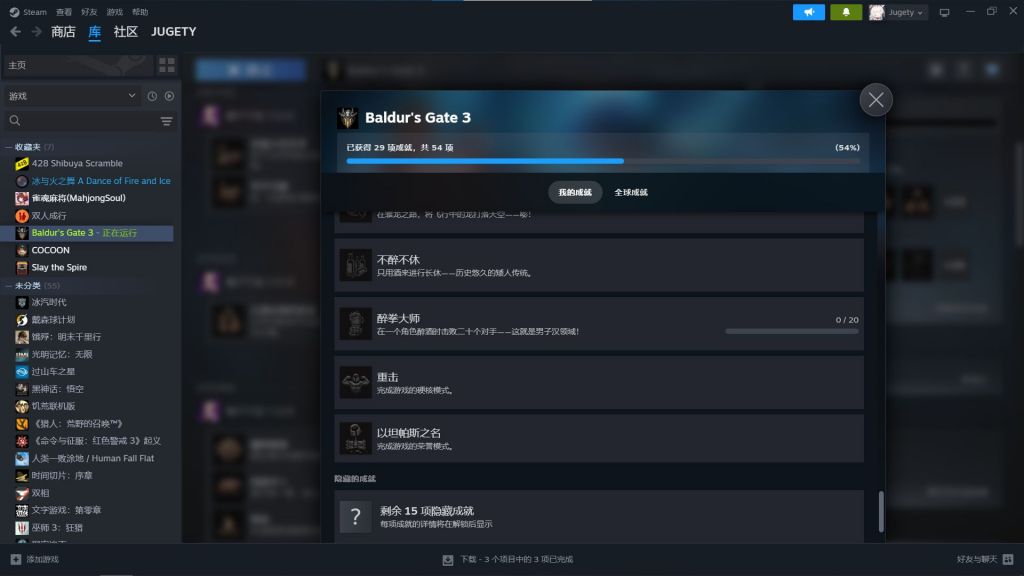 为啥通关steam不爆成就 178