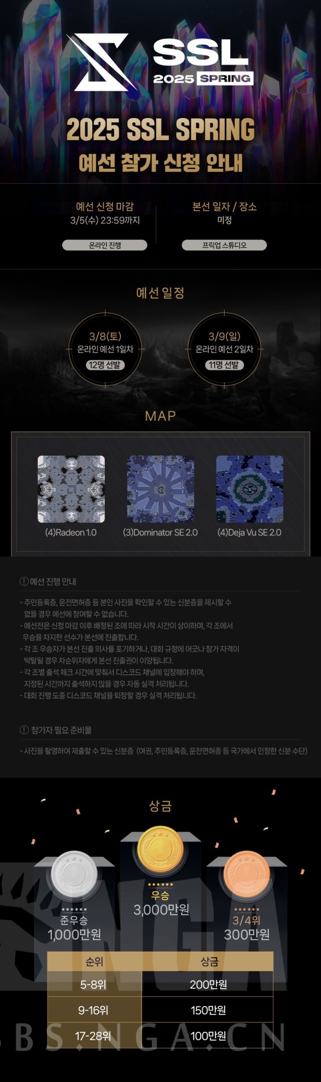 2025年上半年星际争霸重制版赛事综合讨论 (ASL/CSL/BSL/线下赛/日常各种团战等) NGA玩家社区