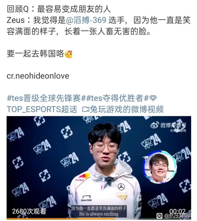[本赛区赛事]完了！bin哥真要上吊了！zeus：369是最可能成为朋友的人 NGA玩家社区