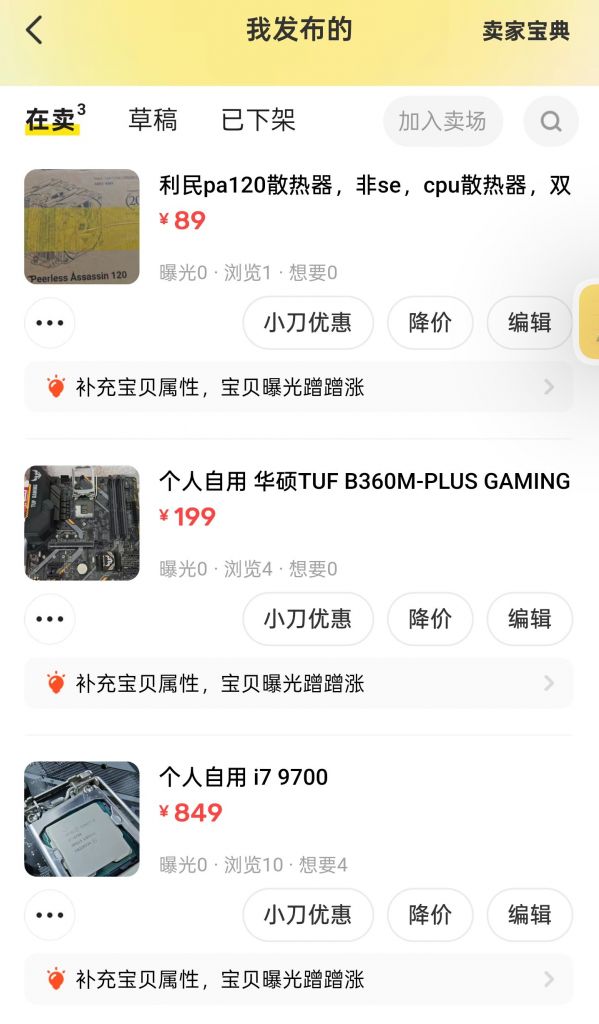 出套板u散热，i7 9700，华硕tuf gaming，利民pa120 NGA玩家社区