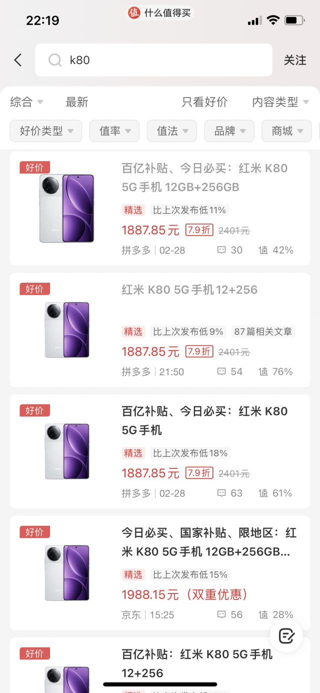 12+256的K80，价格已经跌破1900了 NGA玩家社区