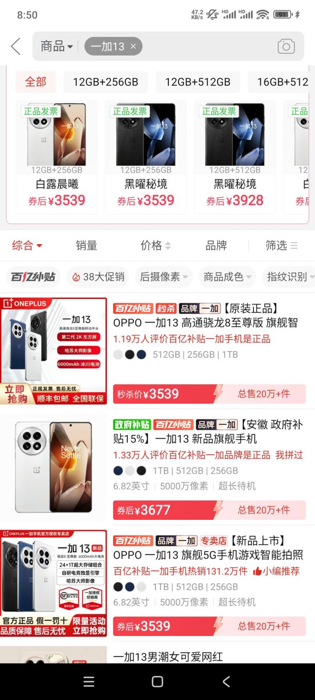 pdd的一加13太香了 NGA玩家社区