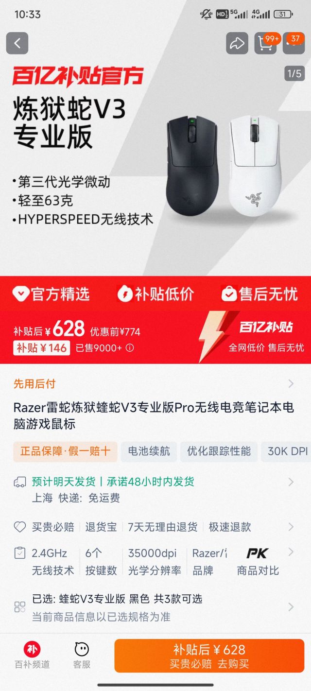 蝰蛇V3 专业版和蝰蛇V3pro有什么区别吗？ NGA玩家社区
