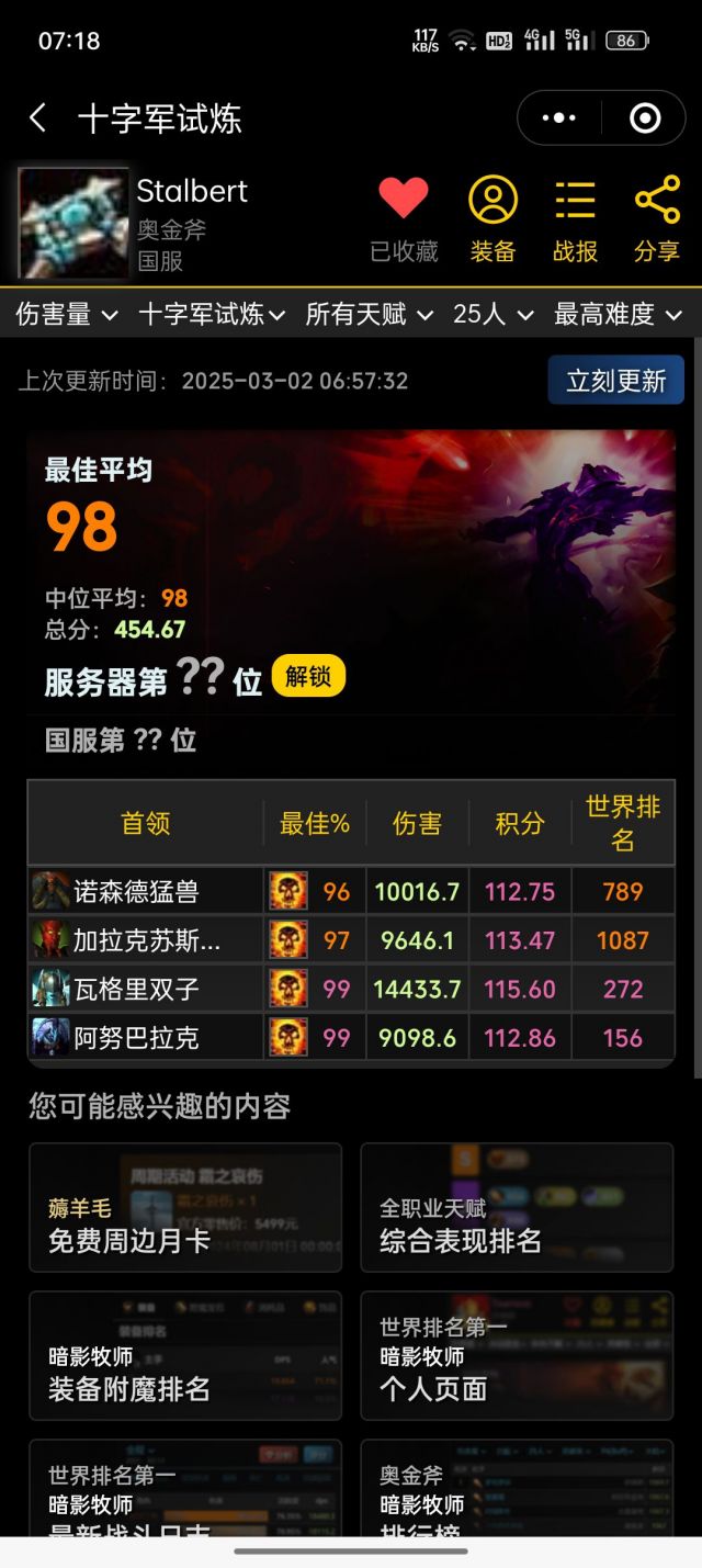 中虫60w和挡球，太恶心了 NGA玩家社区