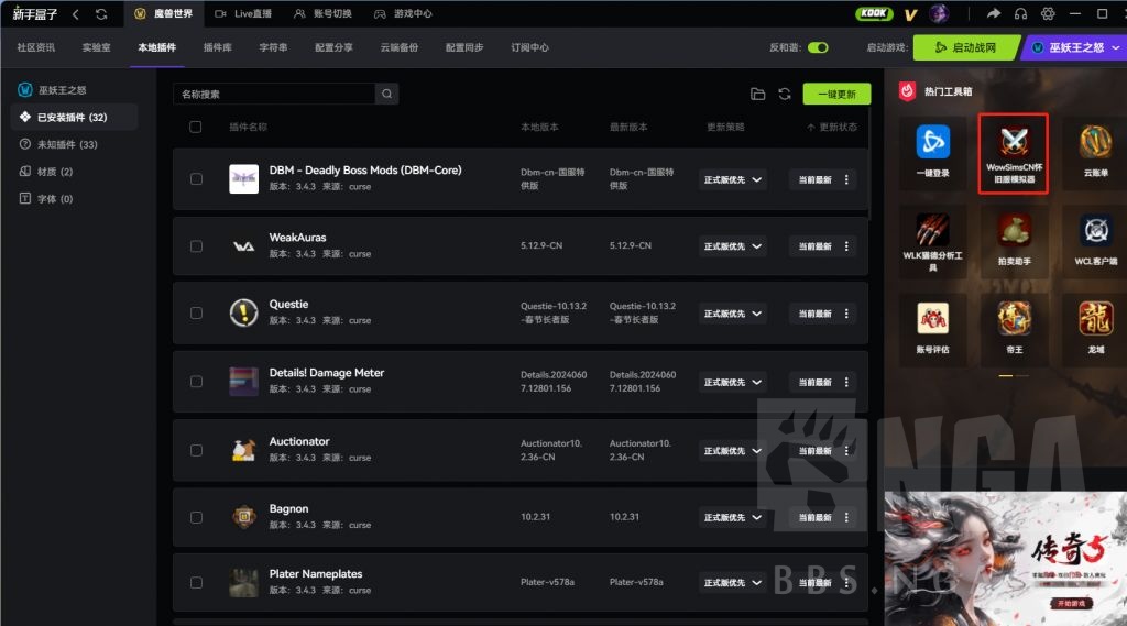 [平衡][Wowsims二创]P3 H BIS与 PT BIS 装备提升一览 NGA玩家社区