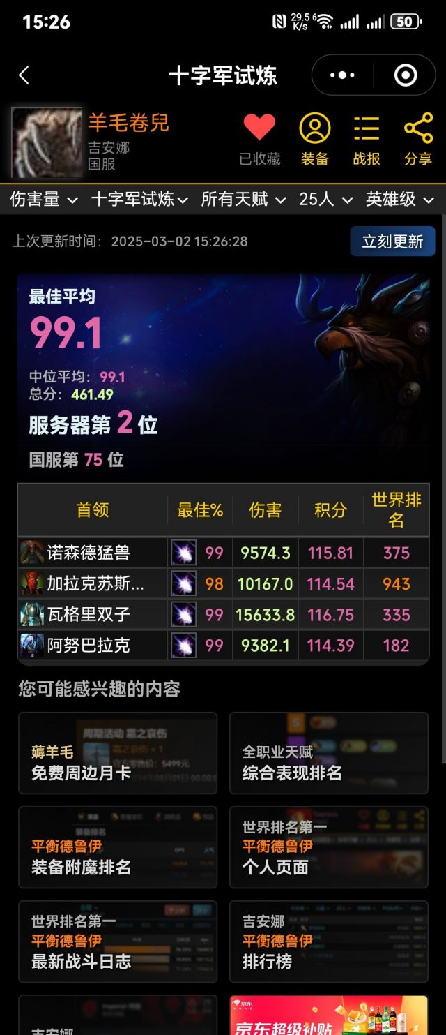 普通toc阶段鸟d毕业了，请品鉴。 178