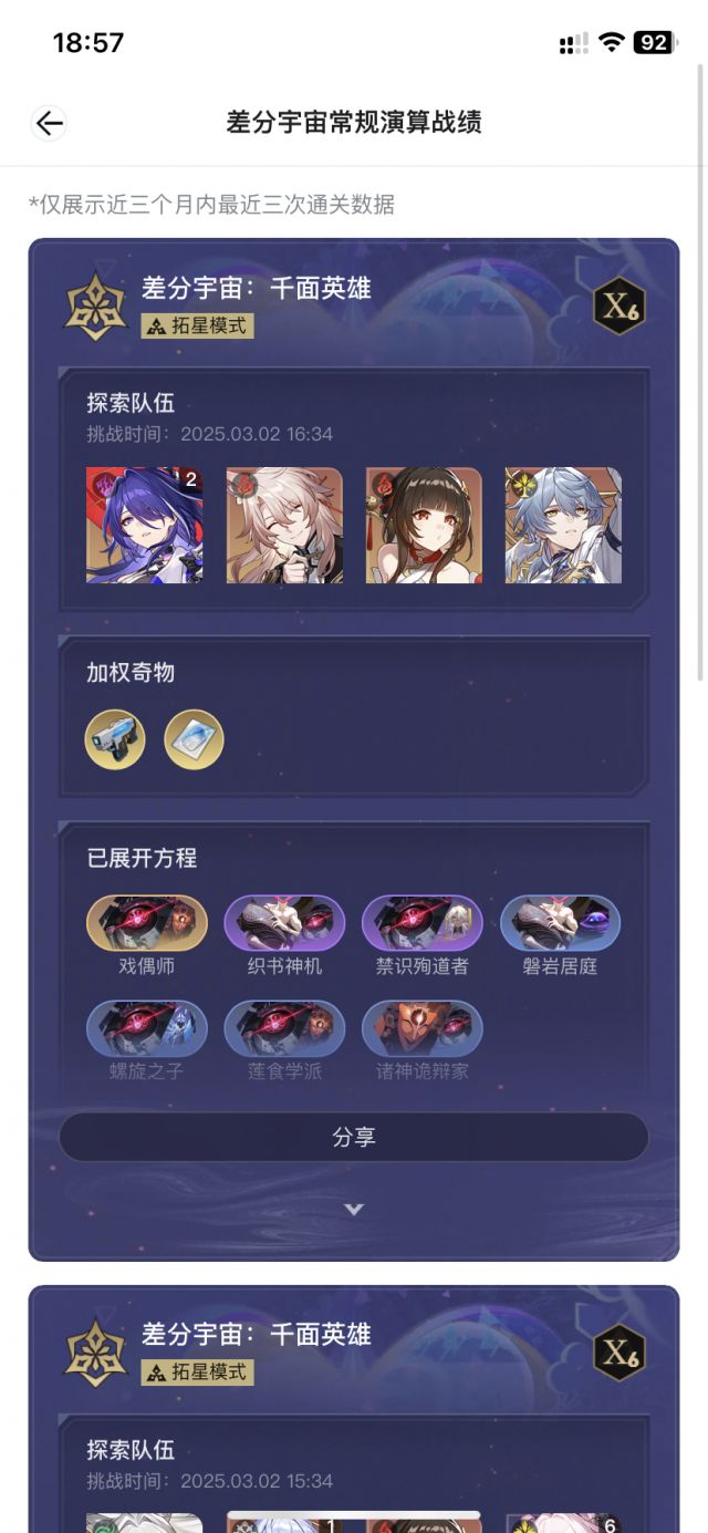 差分等级22通关x7的一些感想 NGA玩家社区