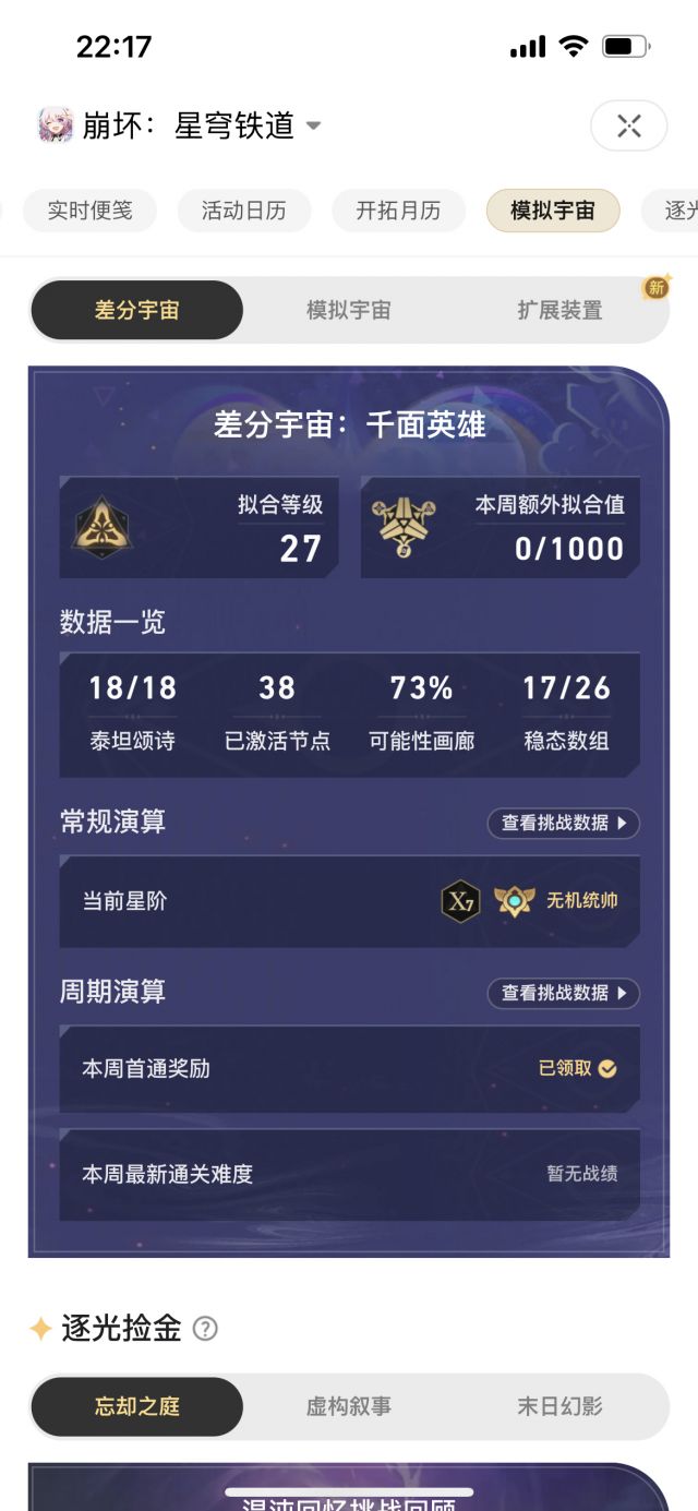 35 级打到 x7 说几点感受 NGA玩家社区