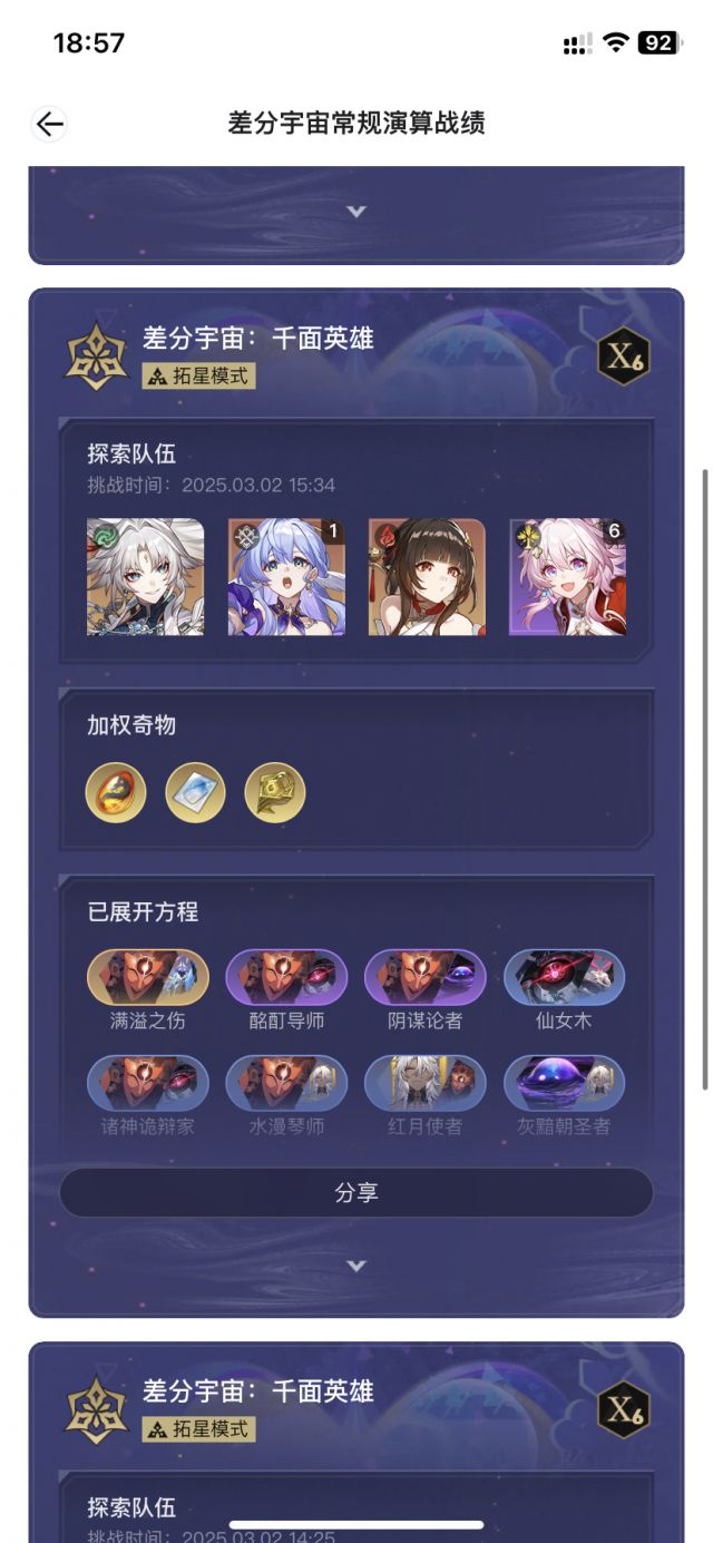 差分等级22通关x7的一些感想 NGA玩家社区