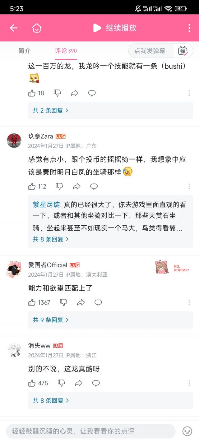[前方电报]诛仙和逆水寒的百万坐骑评论区，如何评价 NGA玩家社区