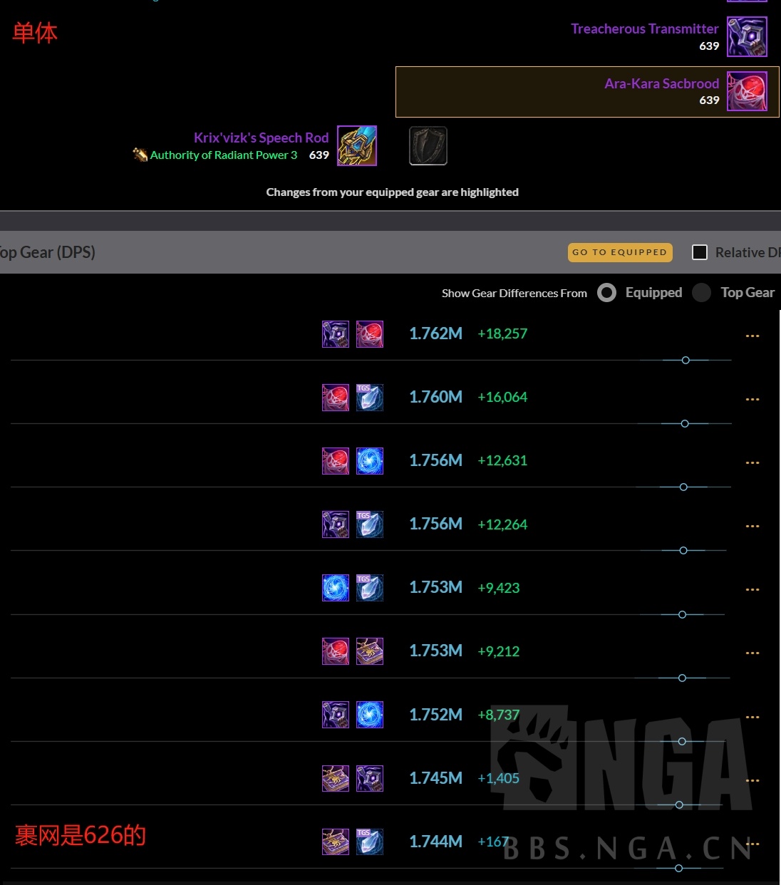 今天发现模拟626裹网已经不如其它主流639饰品了 NGA玩家社区