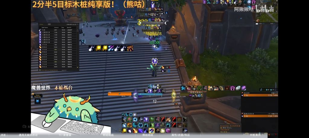 [平衡(咕咕)]看ptr直播鸟德的单体问题 178