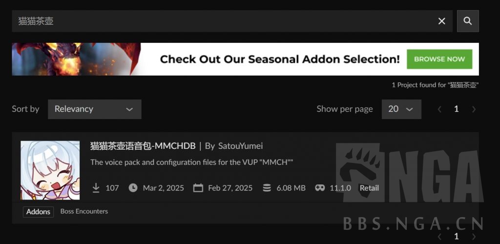 [原创] [WA] [语音包]11.1地心之战第S2赛季大秘境猫猫茶壶语音包(3.5更新WA字符串) NGA玩家社区