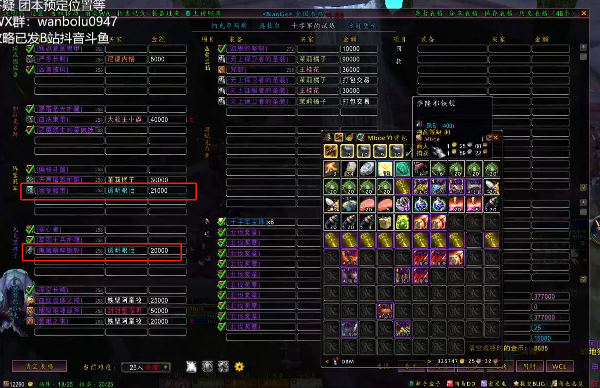 [黑装] [巫妖王之怒] 龙之召唤主播万宝路HTOC团本奖章不拍 NGA玩家社区