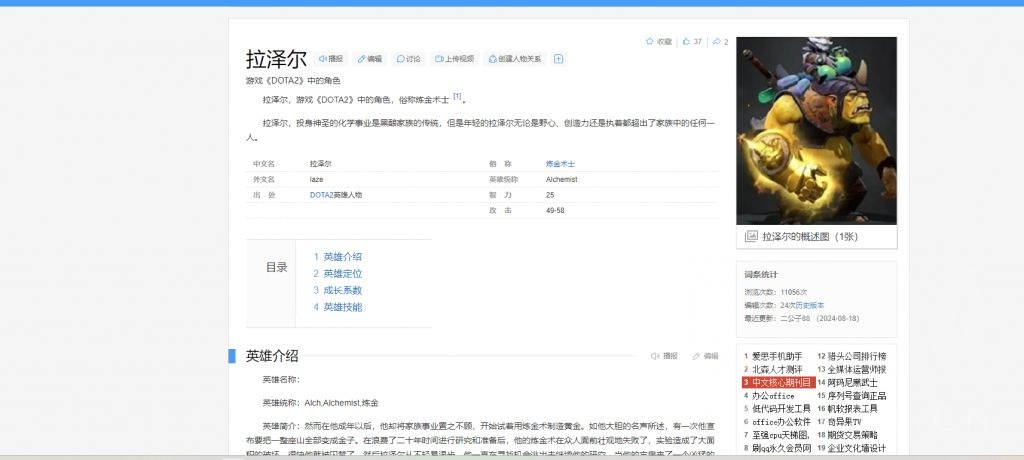 这是炼金术师的彩蛋吗？ 致敬的是WAR3还是DOTA啊？？？ 178