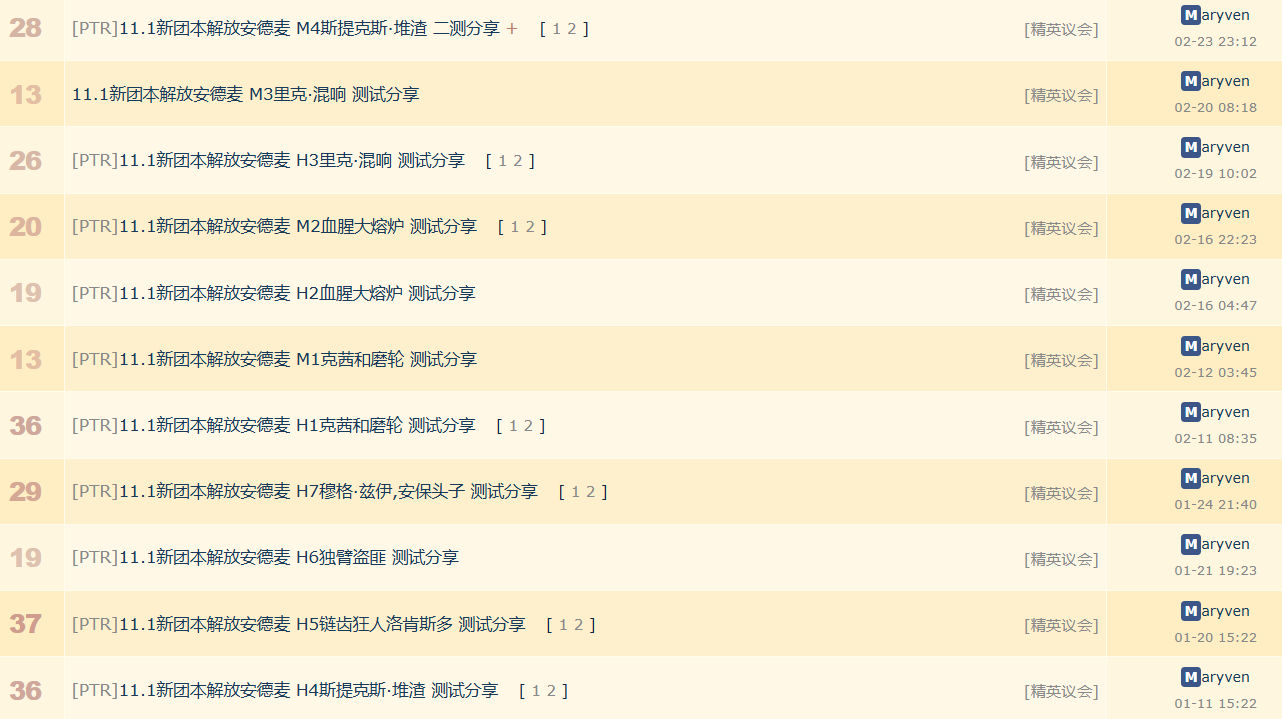 [PTR] 暗焰裂口DKT路线及战斗细节 NGA玩家社区