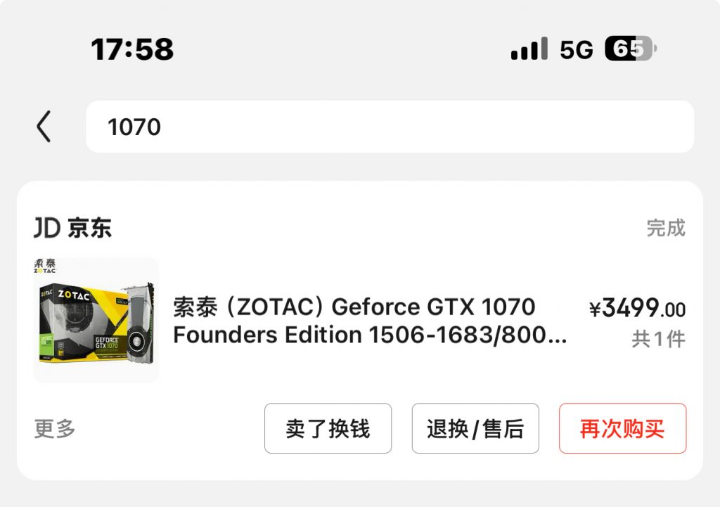 5070ti 上岗，1070ti 下岗 NGA玩家社区