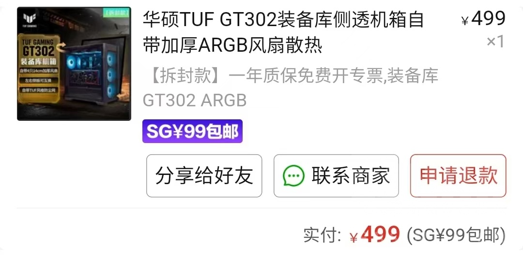 机箱咋选？安钛克，骨伽，302还有216 NGA玩家社区