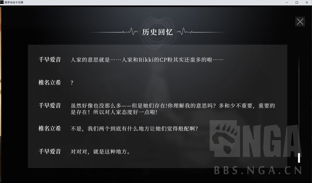 [整活]《鼓手余命》疑似有点ooc了 NGA玩家社区