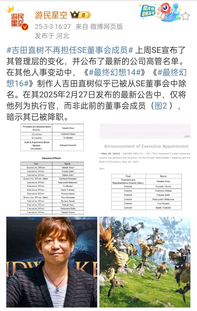 有ff玩家说一说吉田做了什么吗 178
