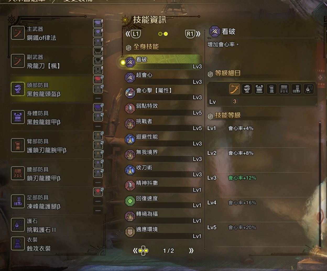 [Wilds] [配装]毕业太刀配装思路分享 NGA玩家社区