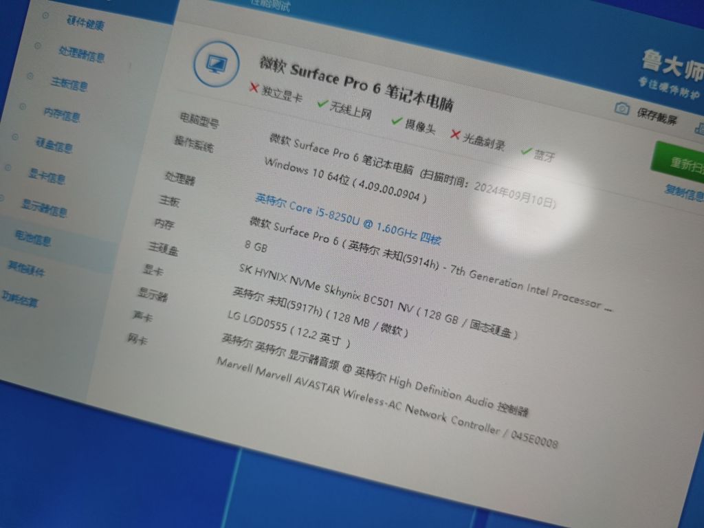 出惠普小主机和surface pro6 NGA玩家社区