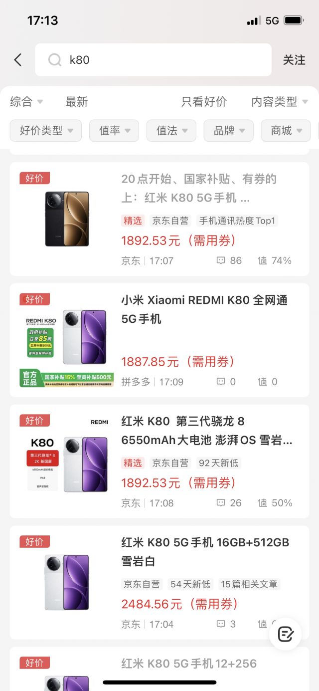 红米 K80 12+256 2000 NGA玩家社区