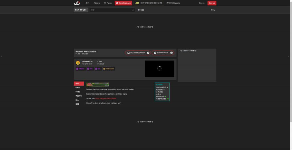 [PVE][复仇][浩劫]收割者印记plater模组未变色 NGA玩家社区